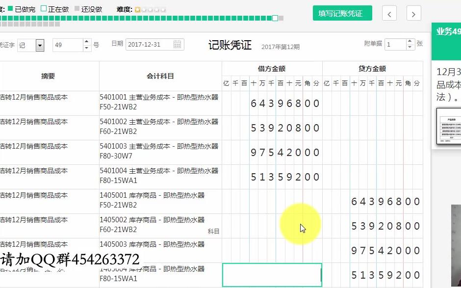 工业会计学习做帐_工业会计记账_工业会计和商业会计有什么不同