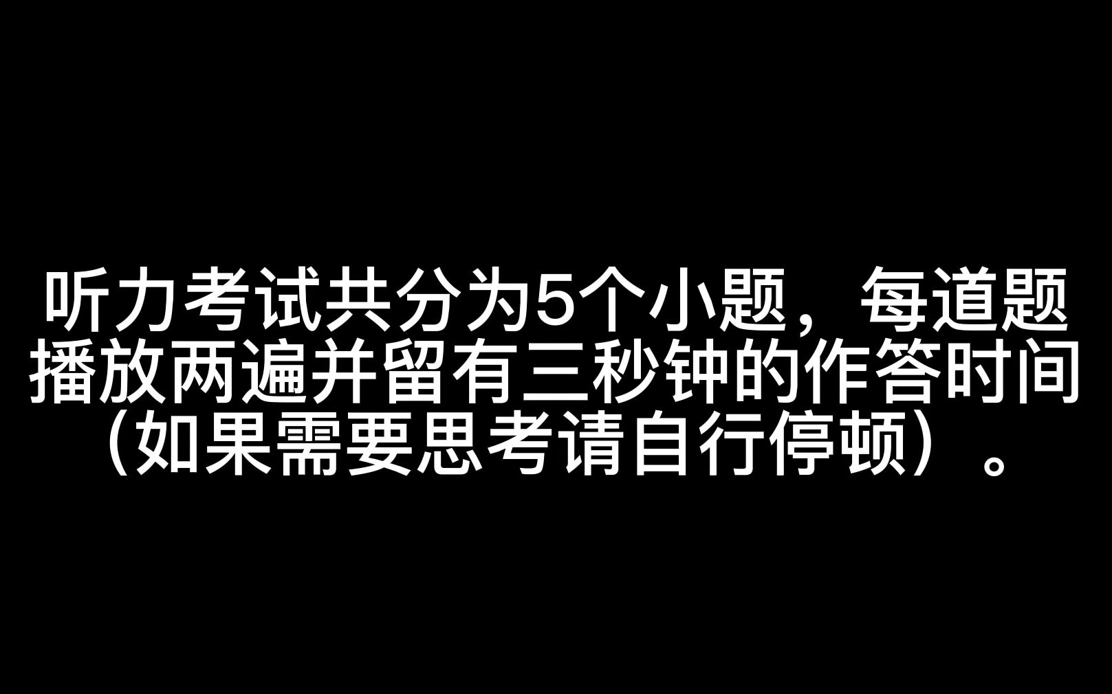 【听力考试】TF二代&三代 认声向