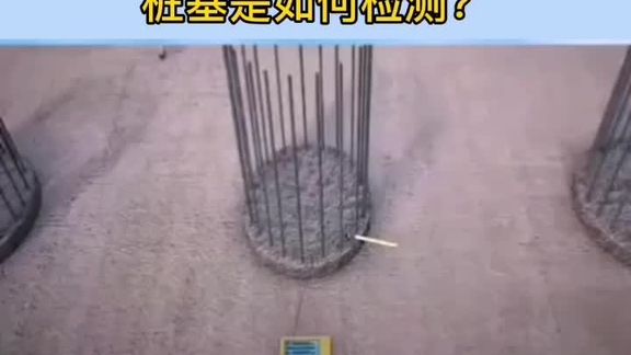 #建造师 必看#桥梁 的桩基是如何检测的?#施工动画 #市政工程
