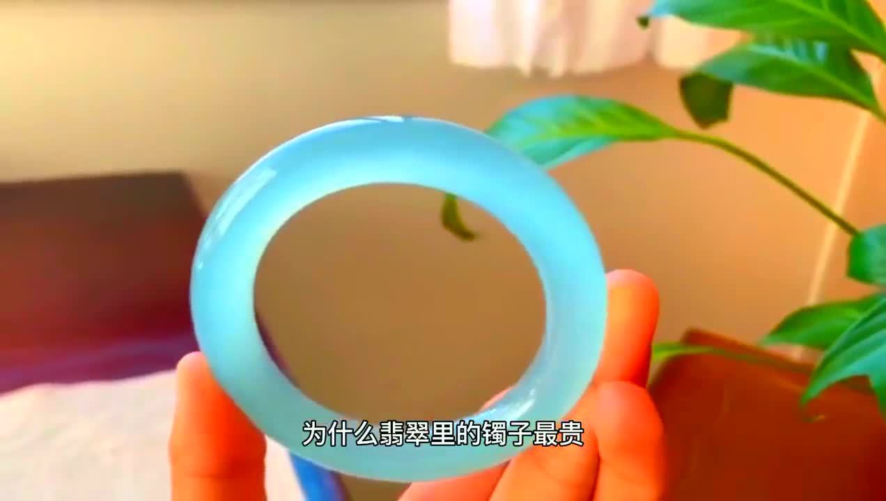 为什么翡翠里的镯子是最贵的呢