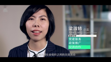 【臣熙影视案例】齐心社会组织促进中心2017宣传片.mp4