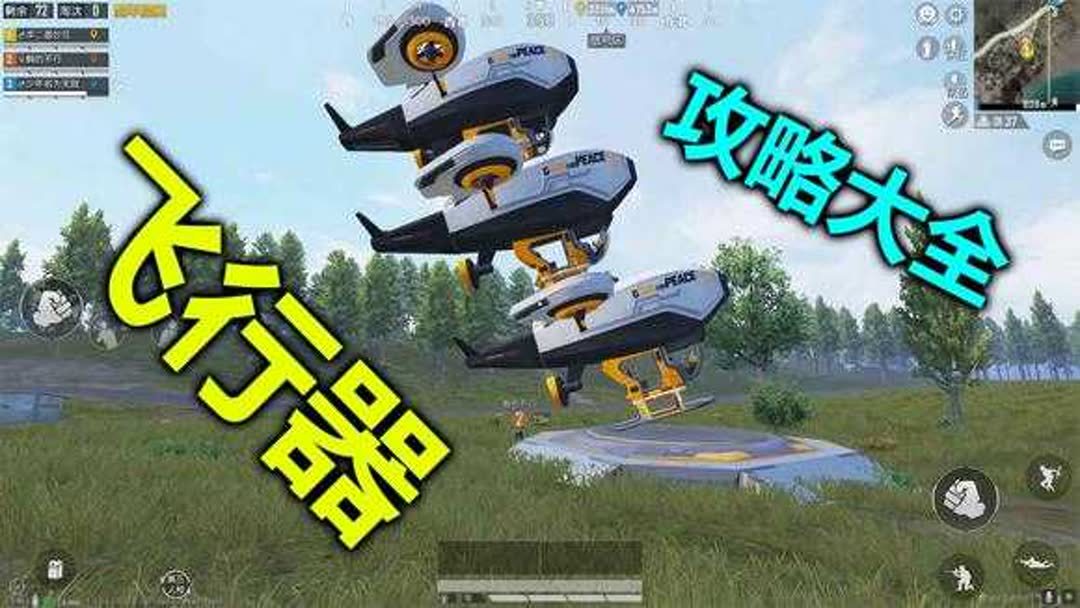 飞行器能不能叠罗汉?