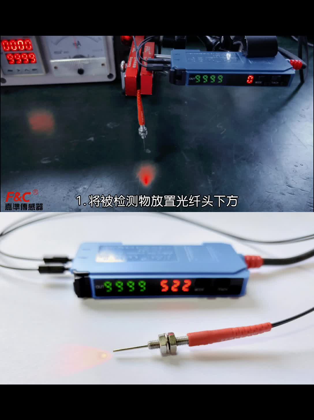 光纤传感器模拟自动化设备检测