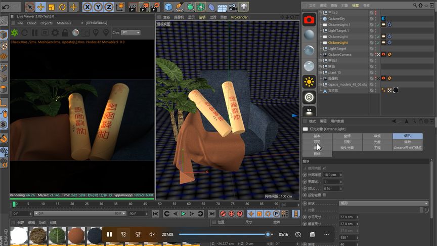 C4D建模渲染教程——OC渲染器材质调节