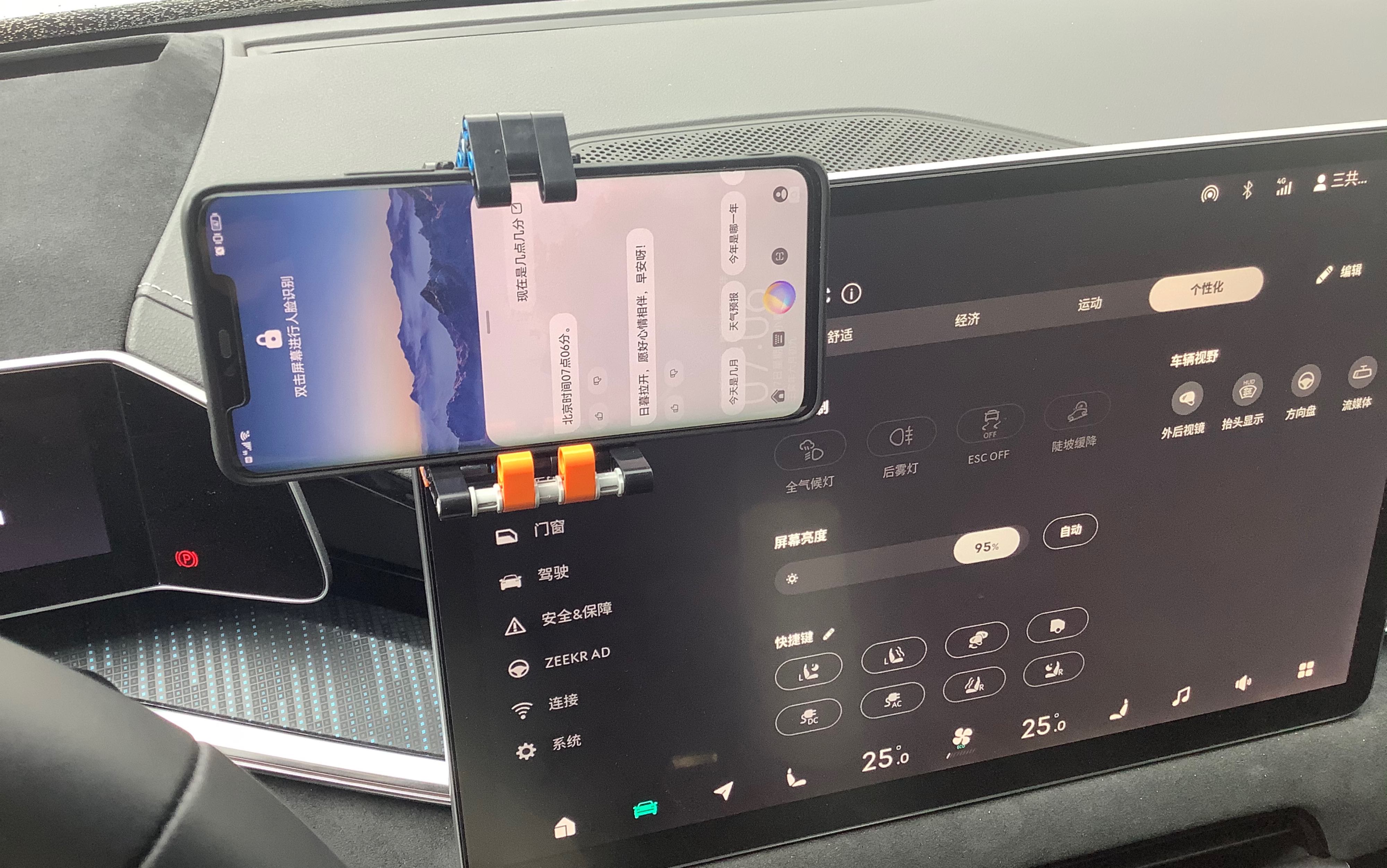 全网第一辆使用鸿蒙系统的极氪001之DIY车载手机支架