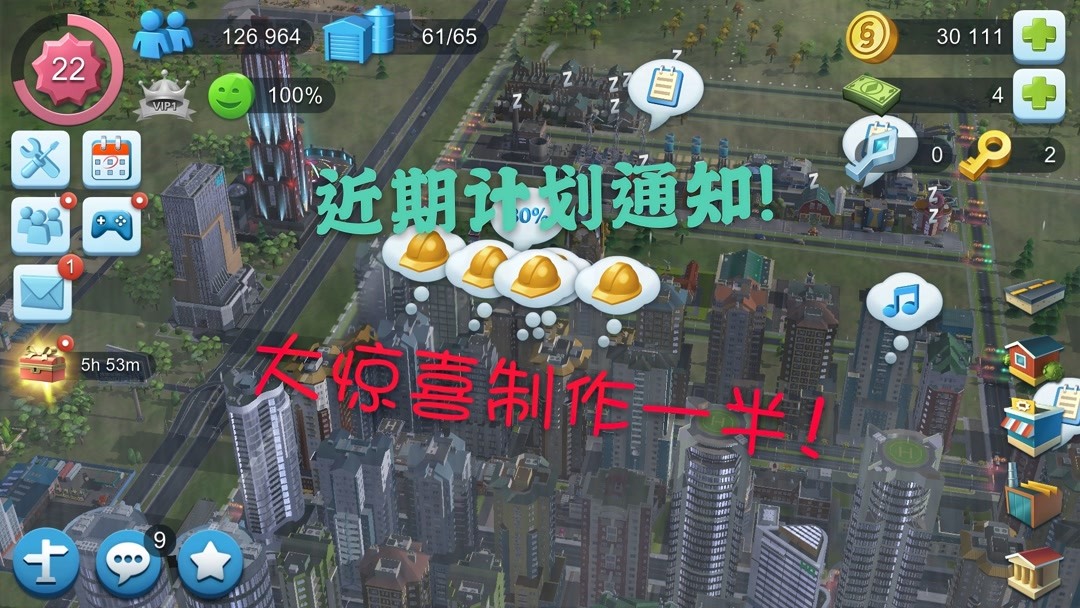 模拟城市我是市长|暮色解说EP.45:近期计划通知!大惊喜制作一半!