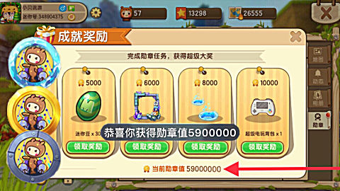 迷你世界:教你1分钟获得大量勋章值,瞬间获得大量极限钻石勋章