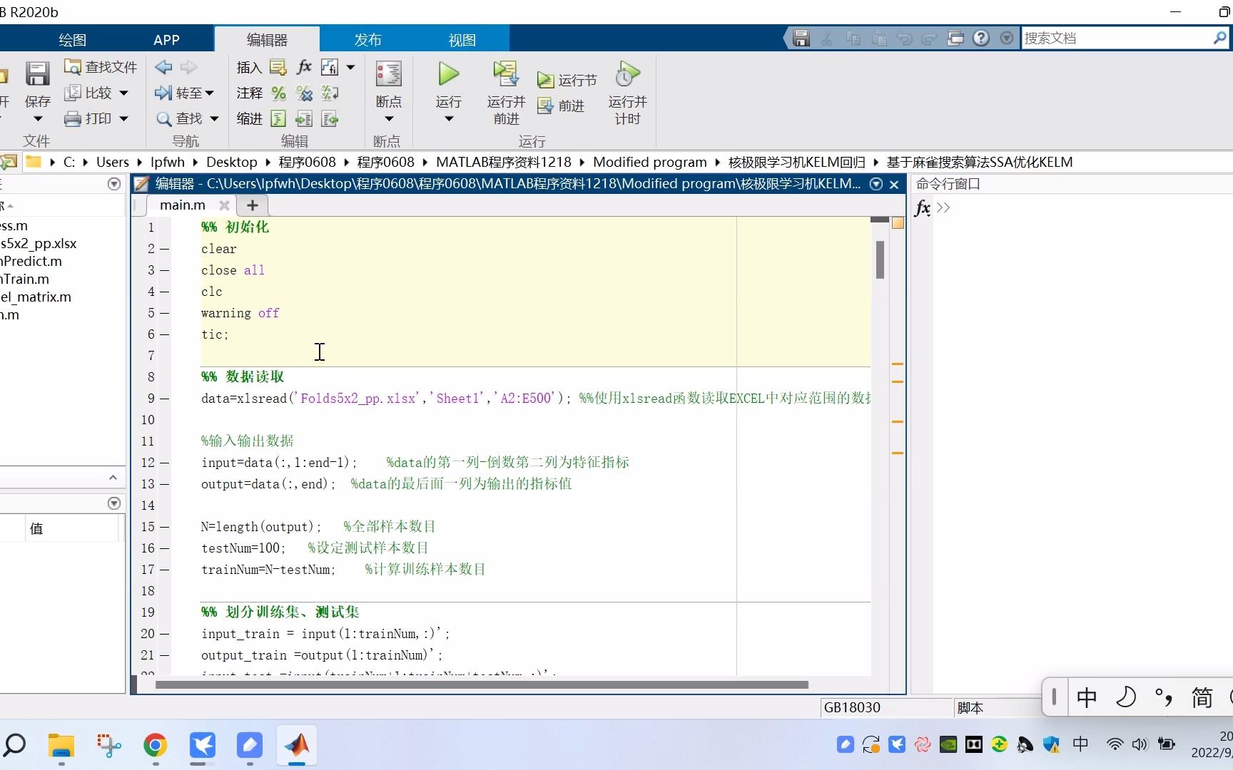 ...搜索算法优化KELM核极限学习机(SSA-KELM)回归预测MATLAB代码