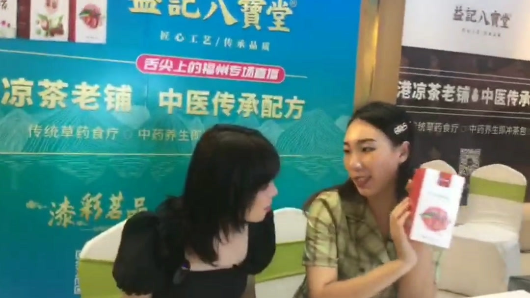 益记八宝堂红枣桂圆枸杞茶