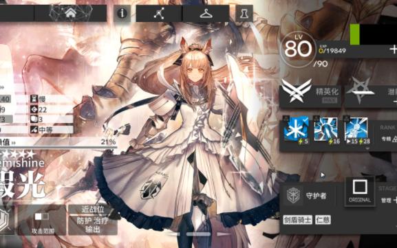 [明日方舟]瑕光模组解锁关卡