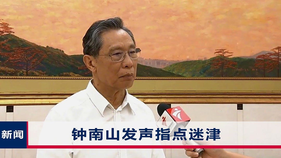 广东再现本地确诊者,钟南山判断疫情来源,有三个问题仍需搞清