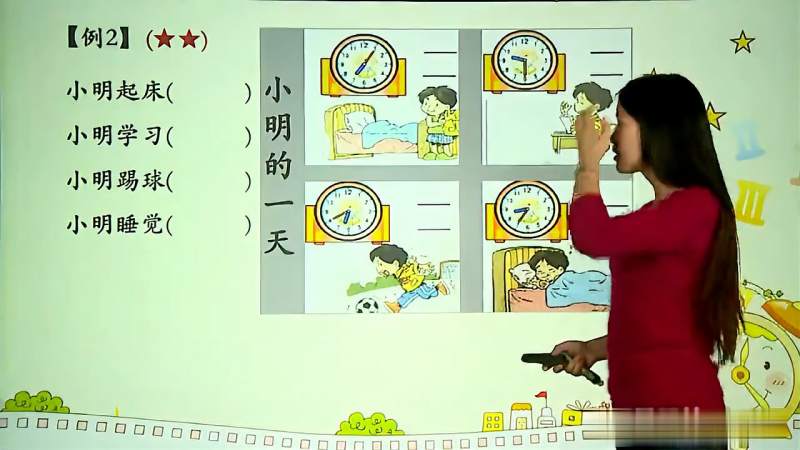 一年级数学:认识时间和钟表3-基础知识点和练习