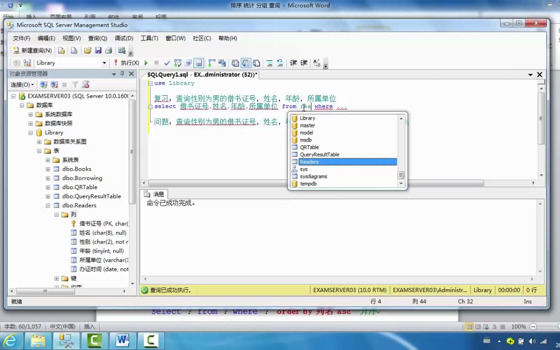 数据库sql 排序 统计 分组 查询