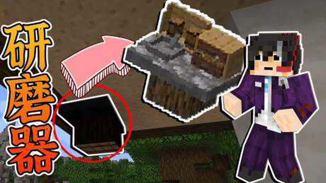 我的世界感染求生12:利用野外垃圾,制作简易研磨器