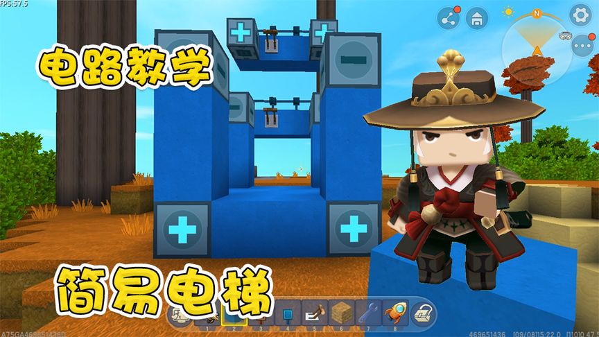 迷你世界高级教程:简易电梯你还不会做吗?现在跟肥宝一起学起来
