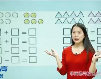 一年级下册数学提高同步学[人教版]_20以内的退位减法(二)(3)