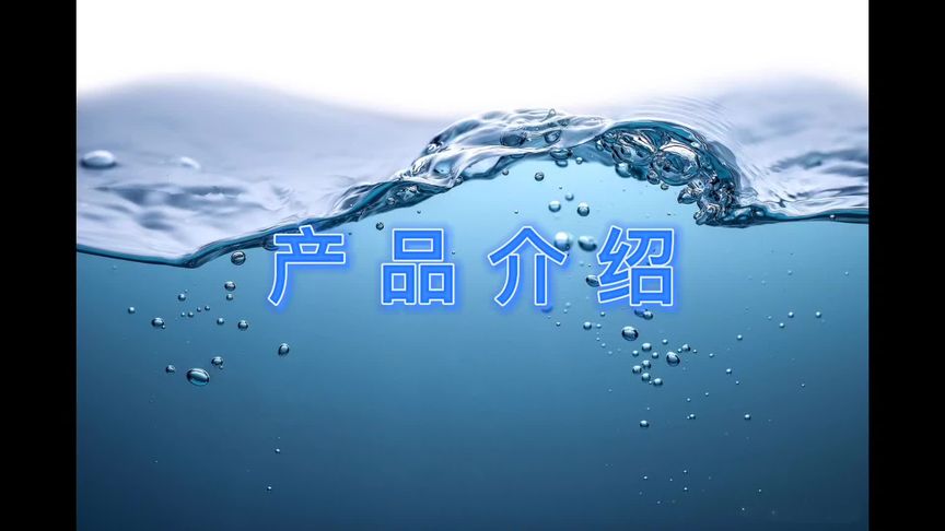 明渠流量计产品介绍#灌溉#水务#流量计
