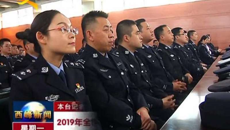 2019年全区公安工作总结表彰大会召开