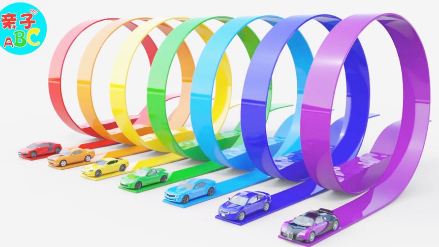 小汽车滚下轨道颜色教学