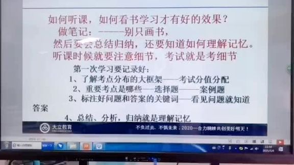 如何听课做笔记效果才好?