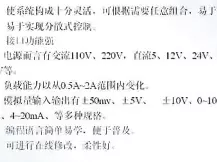 第四节PLC的特点及主要功能