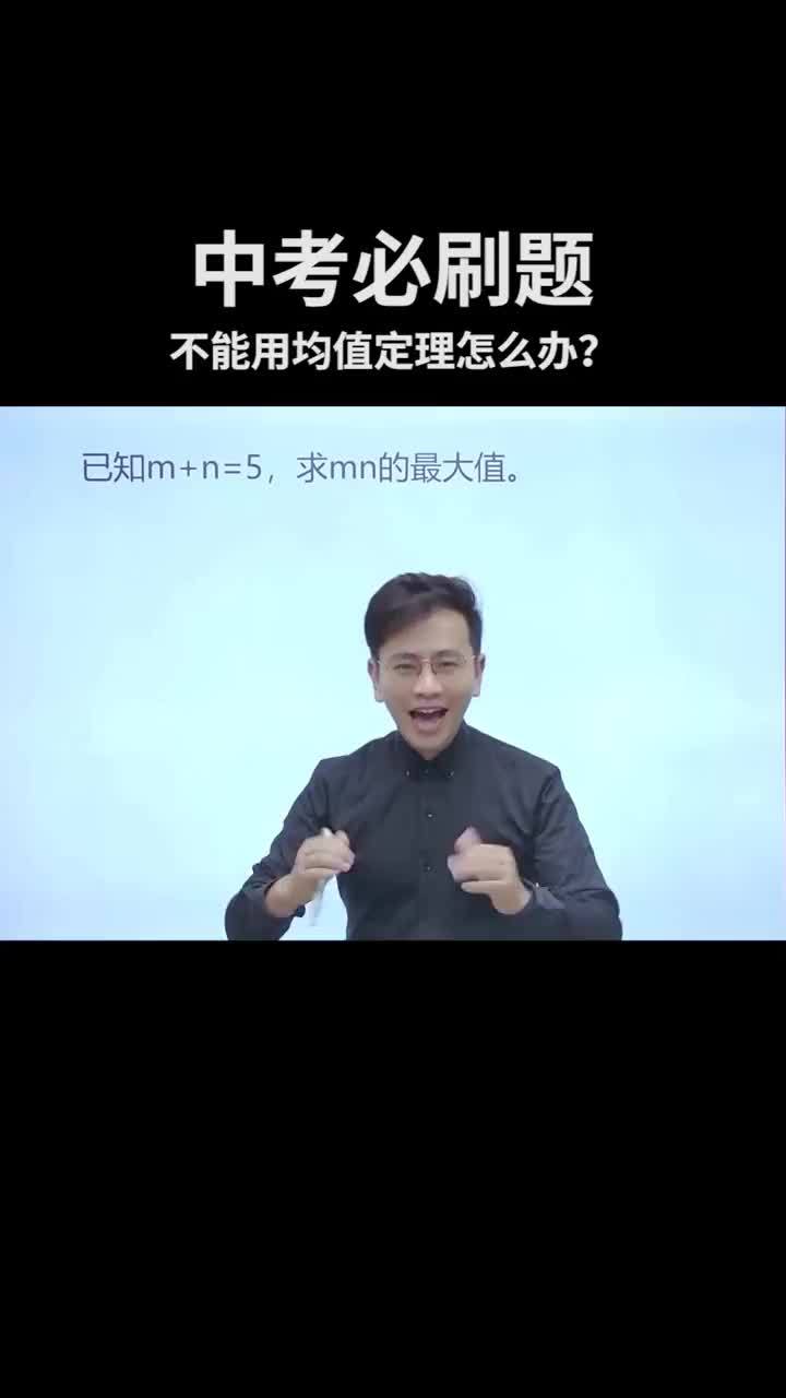 均值定理?臣妾不会啊