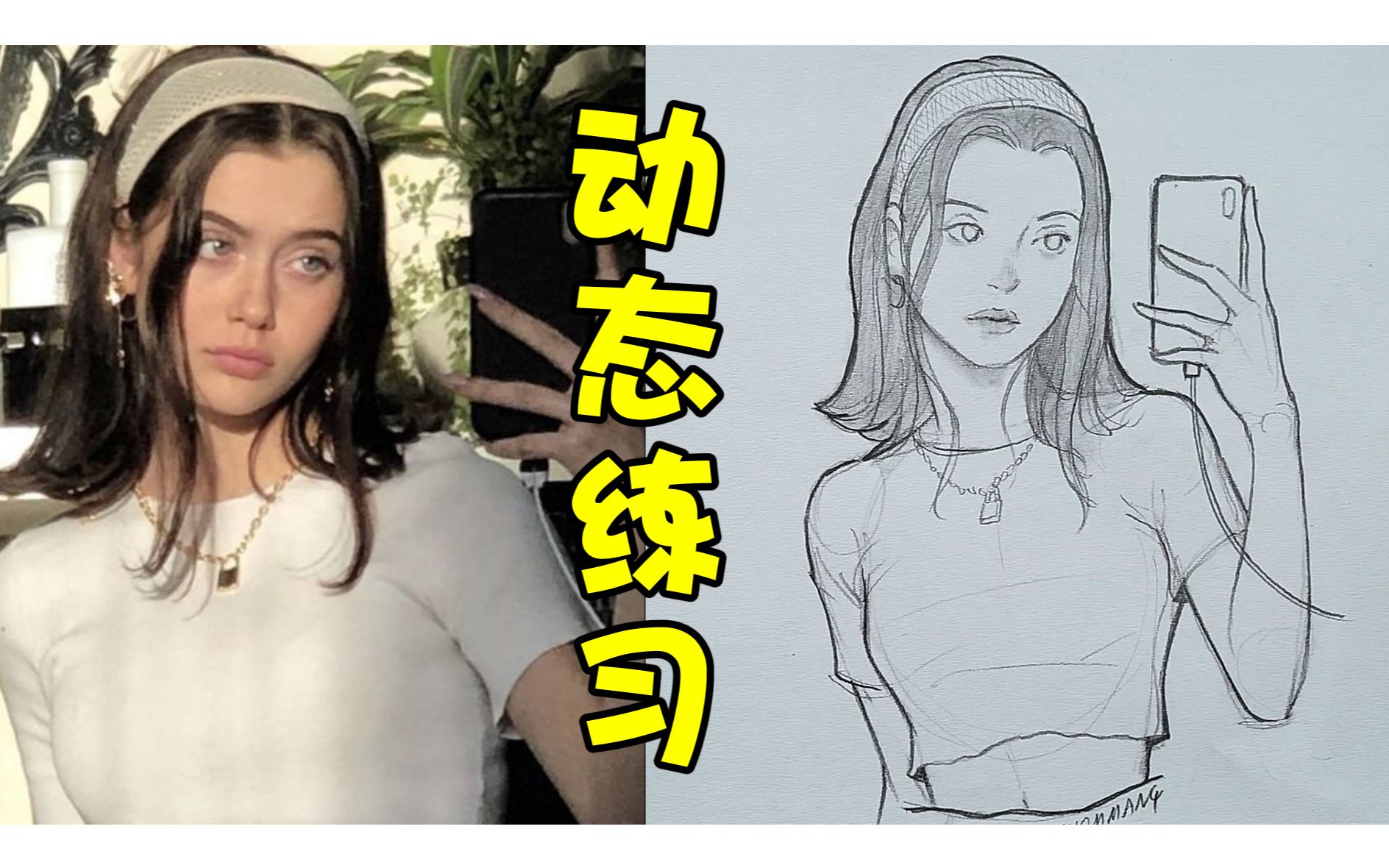 【绘画教程】如何快速掌握人体动态结构——...