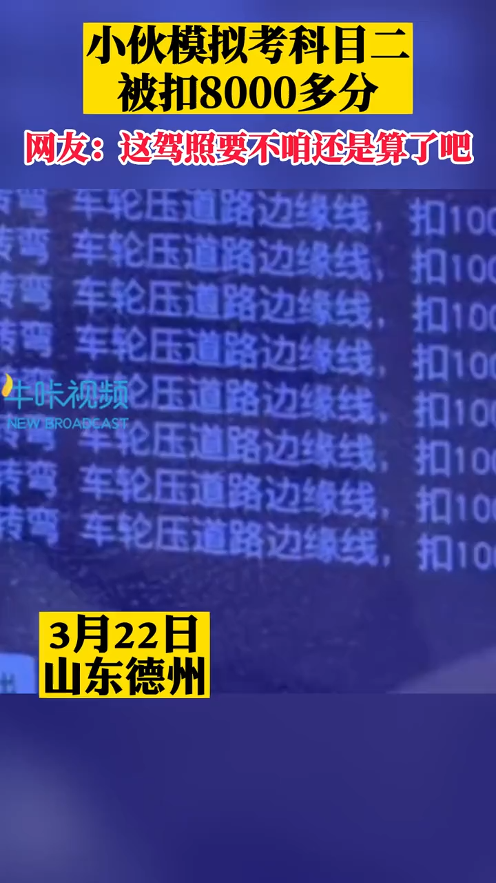 网友:这成绩单打印出来不得半吨纸啊