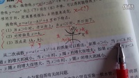 九年级数学上册 重点理解5 二次函数图像与性质