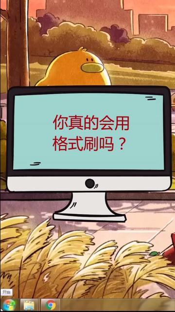 只要你的表格中间没有空行,这能一秒刷800行!