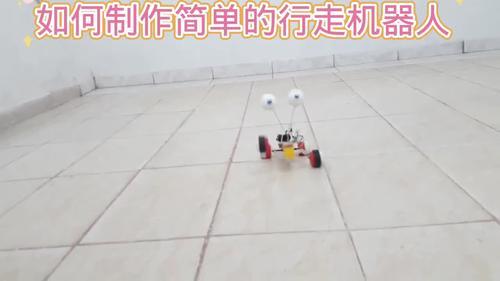 如何制作简单的行走机器人