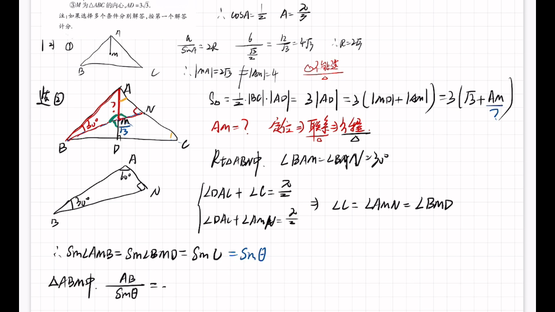 金考卷新高考版 卷19 福州市2022届高三毕业班诊断性联考 T20 多三角...