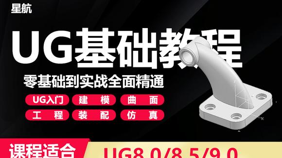 UG模具设计NX塑胶模具结构秘典300例之产品结构分析