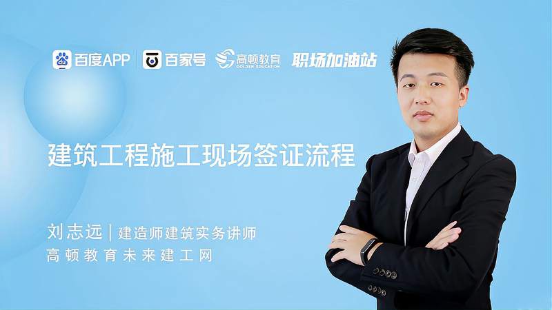 建筑工程施工现场签证流程