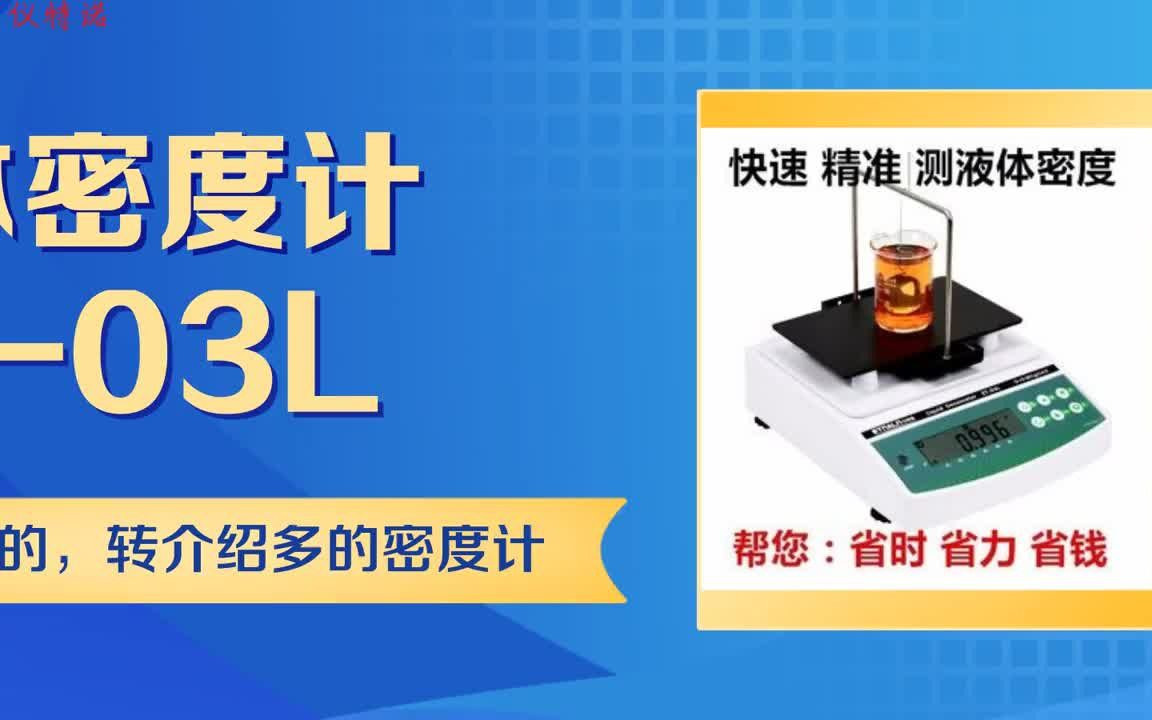 诚信打造 钻井液密度计检测方法【仪特诺】