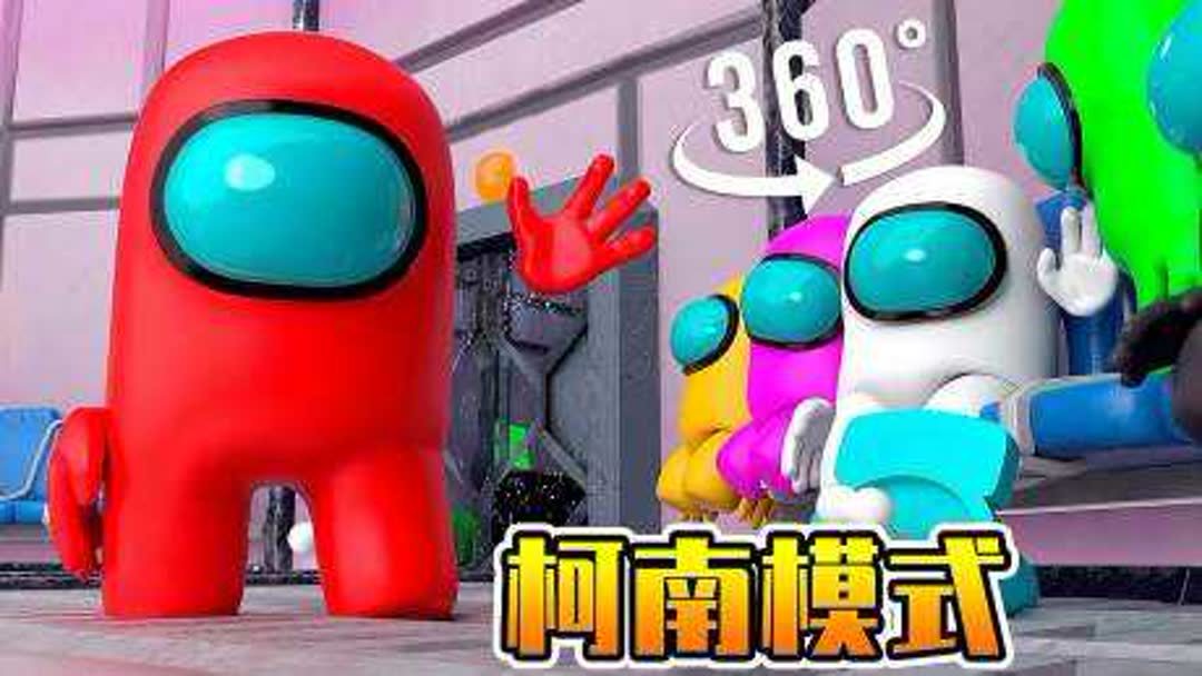 3D太空狼人杀:我化身为柯南侦探,智商急速飙升1800,凶手吓破胆