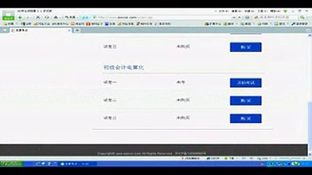 五分钟《会计电算化》试卷一及答案
