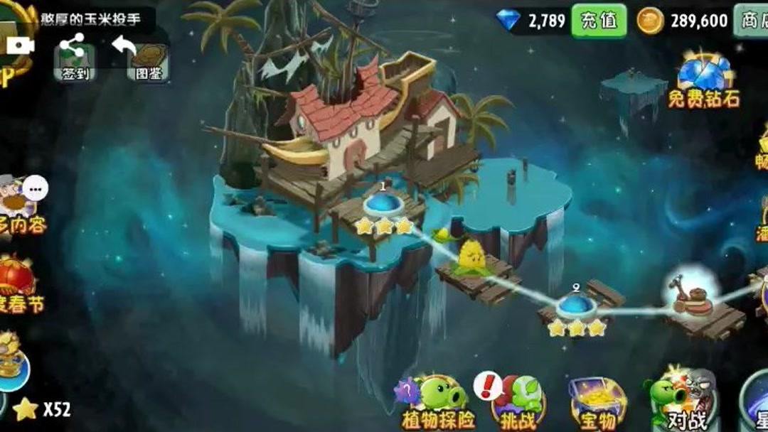 植物大战僵尸2花园战争