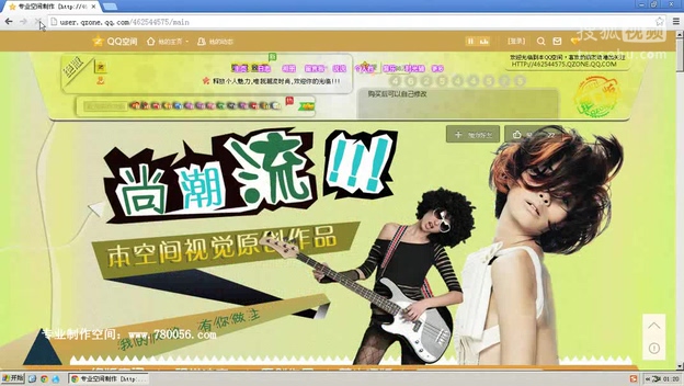 全集qq空间设计教程 空间皮肤大图