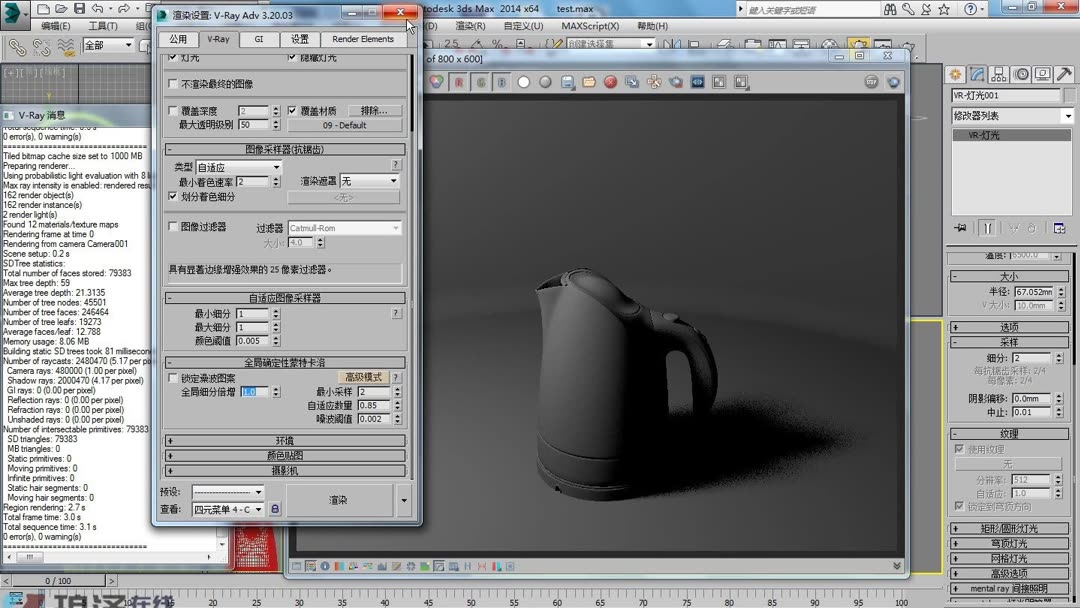 020琅泽老高_Vray3.2产品渲染教程视频_素模渲染(直接照明)