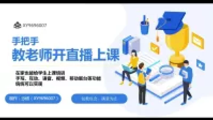 教师网络授课 没有手写板怎么上网课,没有手写板可以上课吗录课手写...