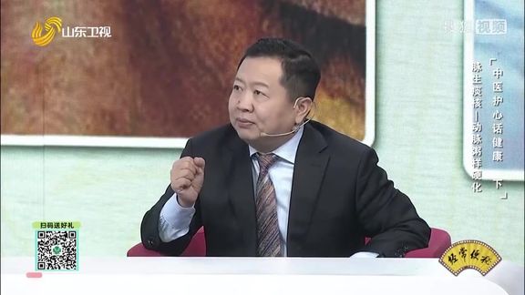 大医本草堂:动脉粥样硬化究竟是什么?原来它长这样,听名医咋讲