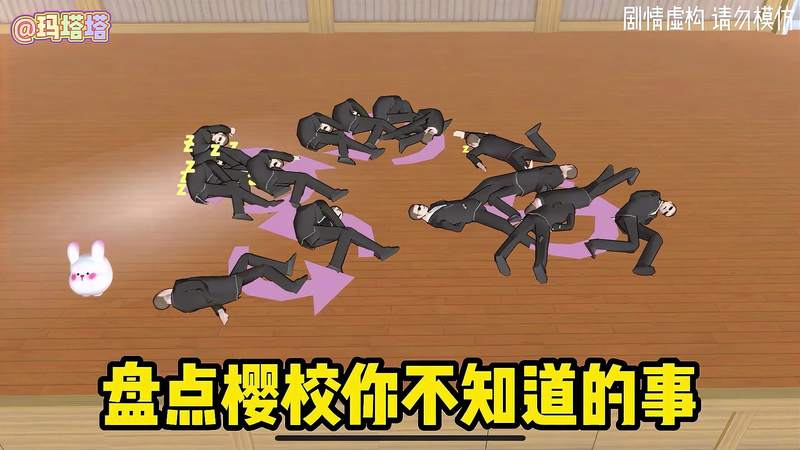 樱花校园模拟器:盘点樱校你不知道的事