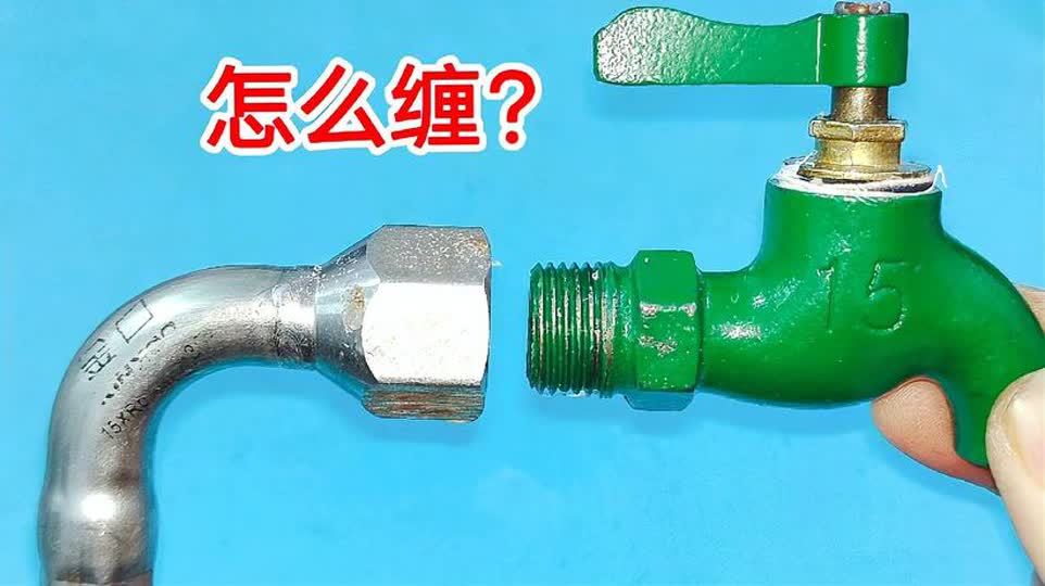 你缠生料带的手法可能是错的,不管水管缠多少圈,拧多紧都会漏水