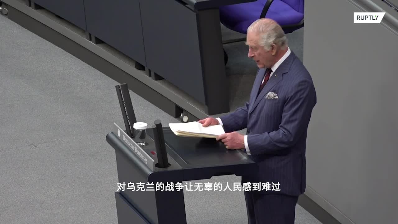 英国国王称赞德国对乌援助