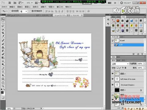 我要自学网会声会影X4高级视频教程 4-3 利用PS图层功能与会声会 视频