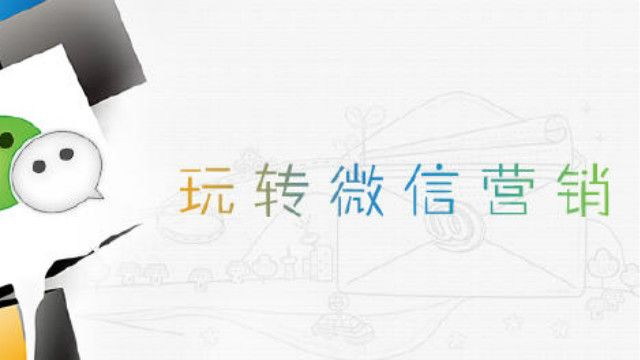 微信营销之成交技巧,推荐学习。