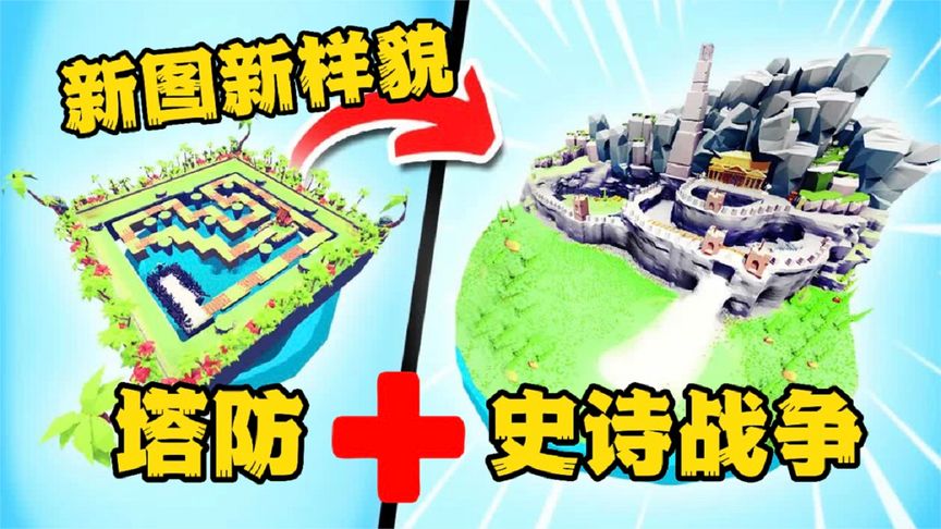 全面战争模拟器:新图新样貌,地图编辑器打造全新战争模拟器?
