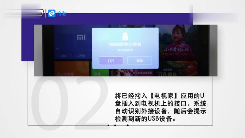 电视上怎么安装电视家