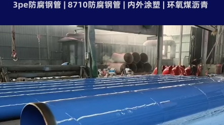 大口径内外涂塑钢管生产工艺,涂塑钢管厂家